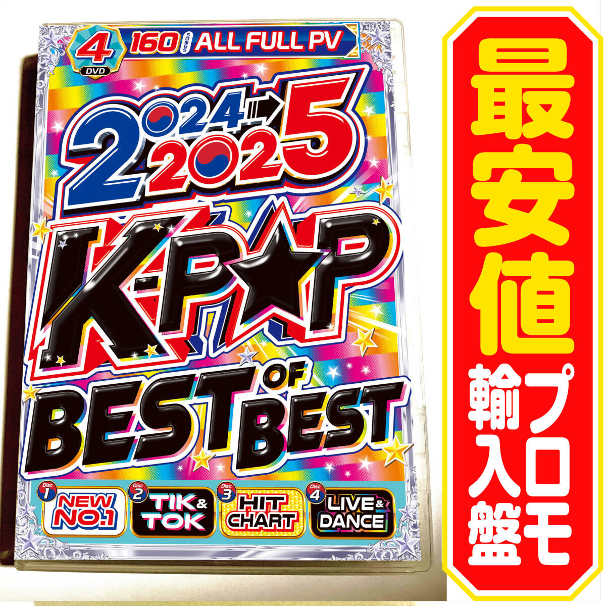 【未使用】【洋楽 Mix DVD】2024〜2025 K-POP Best of Best Promoの落札情報詳細 - Yahoo ...