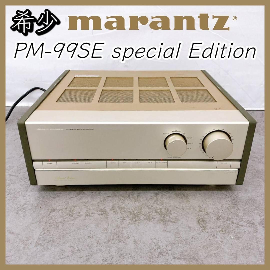 【目立った傷や汚れなし】希少！Marantz PM-99SE Special Edition マランツの落札情報詳細 - Yahoo!オークション落札価格検索 オークフリー