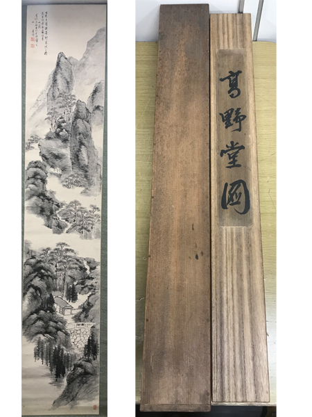 【傷や汚れあり】Sその他 【真作】竹富清嘯 山水 掛軸 M82の落札情報詳細 - Yahoo!オークション落札価格検索 オークフリー