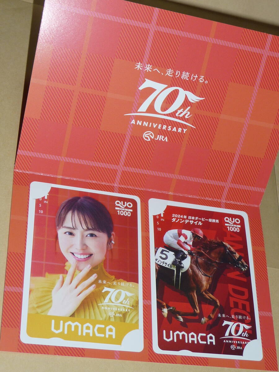 【未使用】☆送料無料☆ JRA 東京競馬場 UMACAスマート抽選会 / A賞 QUOカード（2,000円分）長澤まさみ ダノンデサイル クオカード / 非売品の落札情報詳細 - Yahoo ...