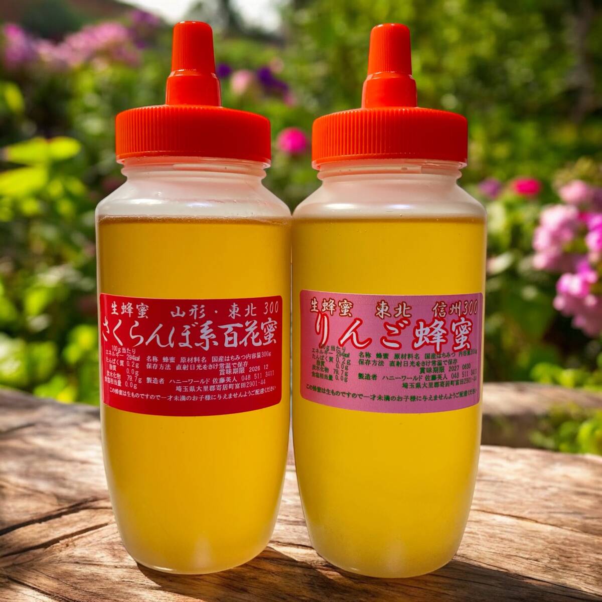 【未使用】りんご蜜 さくらんぼ百花 フルーティー生蜂蜜 300g2本セット 計600g ミツバチが集めてくれた蜂蜜をそのままの美味しさでの落札情報詳細 - Yahoo!オークション落札価格検索 ...