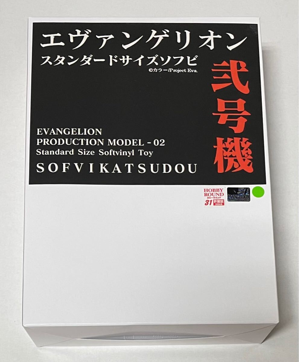 【未使用】SOFVIKATSUDOU ソフビカツドウ エヴァンゲリオン 弐号機 グリーン 未組立 HOBBY ROUND 31 ホビーラウンド ワンフェス EVANGELIONの落札情報詳細 ...