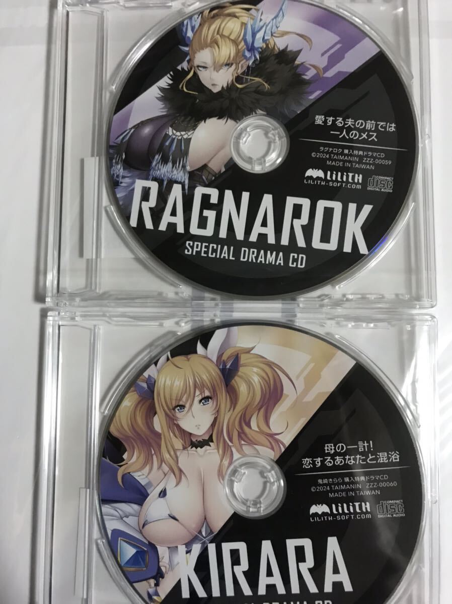 【未使用】「鬼崎きらら、ラグナロクドラマCDセット」対魔忍RPGX C104 通販特典の落札情報詳細 - Yahoo!オークション落札価格検索 オークフリー