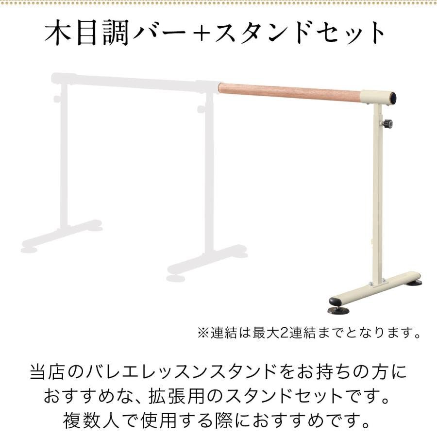 【未使用】K94 未使用 RiZKiZ リズキズ バレエレッスン スタンド 追加セット 木目調バー 拡張用 バレエ バー レッスンバー【a14404】の落札情報詳細 - Yahoo ...
