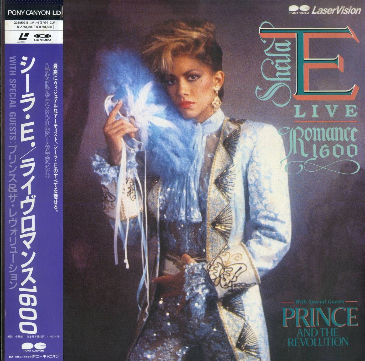 【目立った傷や汚れなし】B00183188/【即決/送料無料】LD/シーラ・E (SHEILA E.)「Live Romance 1600 (1989年・G38M-0318・ファンク・FUNK ...