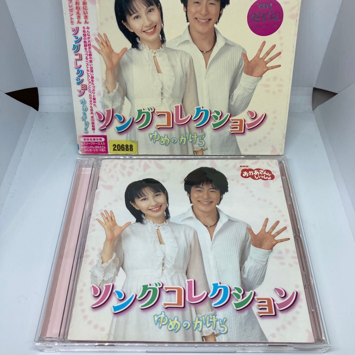 【やや傷や汚れあり】NHK おかあさんといっしょ ソングコレクション ゆめのかけら / CDの落札情報詳細 - Yahoo!オークション落札価格検索 オークフリー