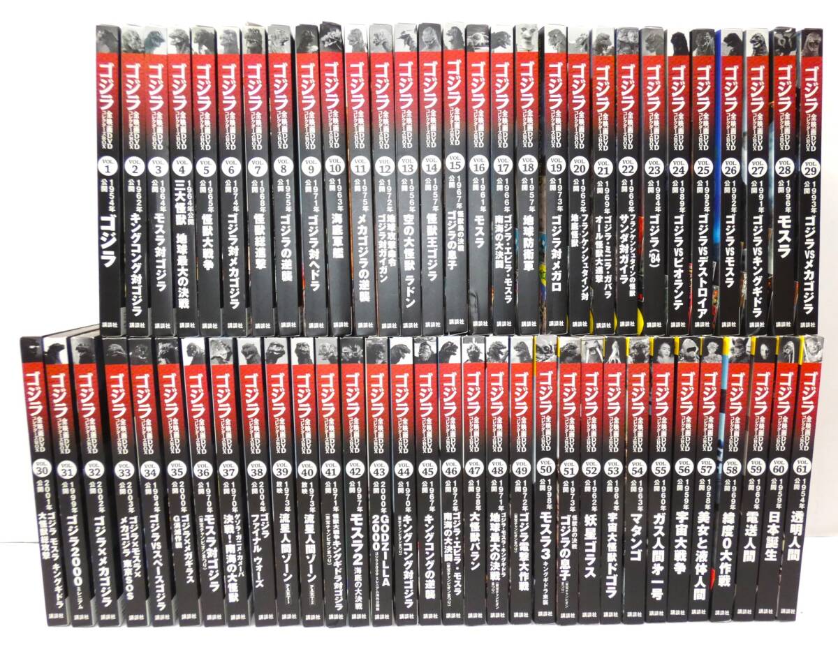 【未使用に近い】9128T/未使用同様★ゴジラ 全映画DVDコレクターズBOX VOL.1～61 全61巻セット 復刻ポスター パンフレット等付/特撮の落札情報詳細 - Yahoo ...
