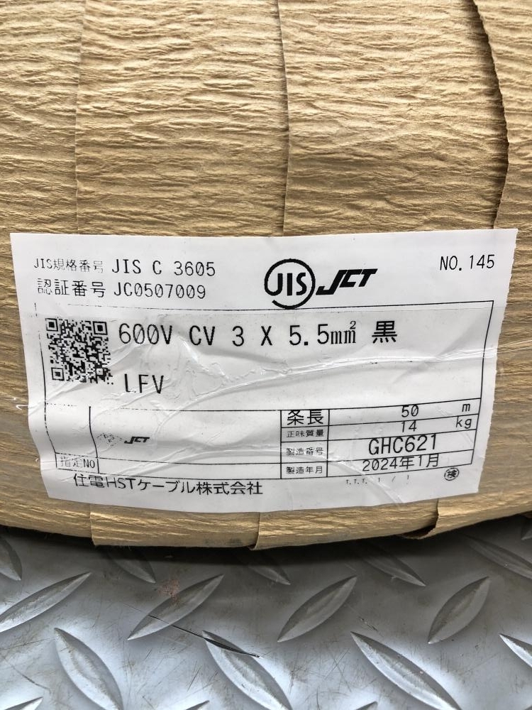 【未使用】014〇未使用品〇住電HSTケーブル CVケーブル 600V 3×5.5SQ 50m 3 5.5 2024年1月製 【同梱不可】の ...