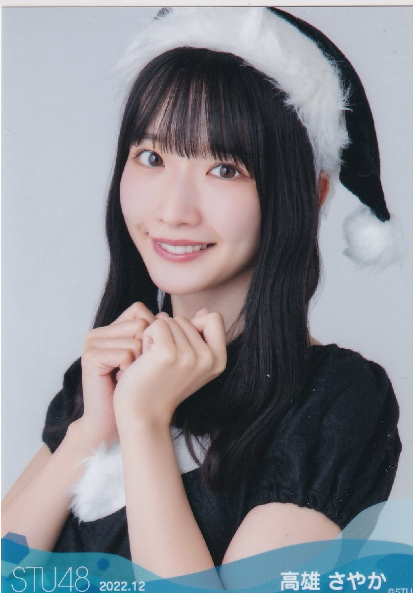 【目立った傷や汚れなし】STU48 高雄さやか 月別 netshop 生写真 2022 12月 2022.12 ヨリの落札情報詳細 - Yahoo!オークション落札価格検索 オークフリー