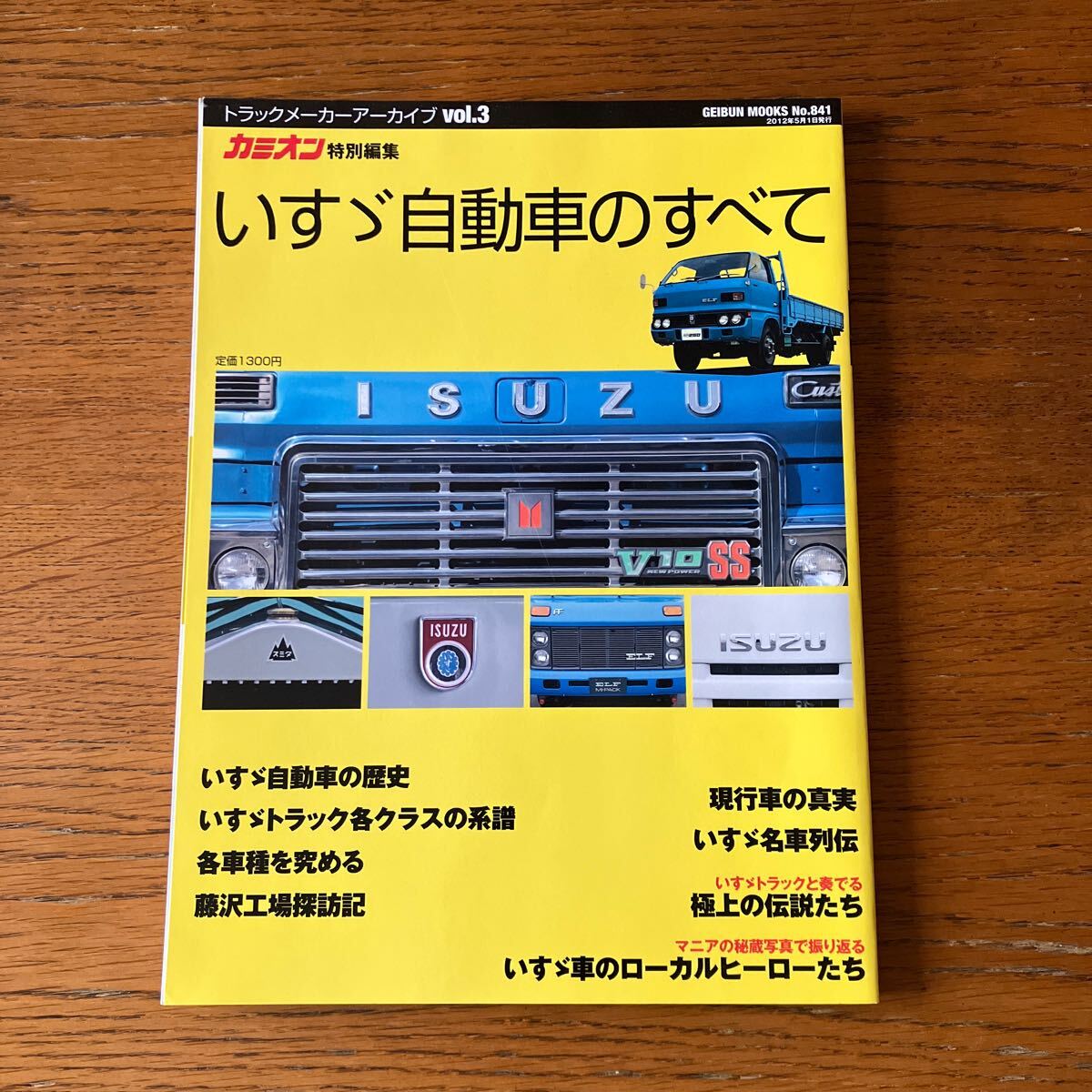 【中古】当時物 希少 いすゞ 純正 ISUZU エンブレム FX TX TY TD TP 810 ニューパワー フォワード エルフ ギガ デコトラ イスズ バス マーク 一番星の落札情報詳細 ...