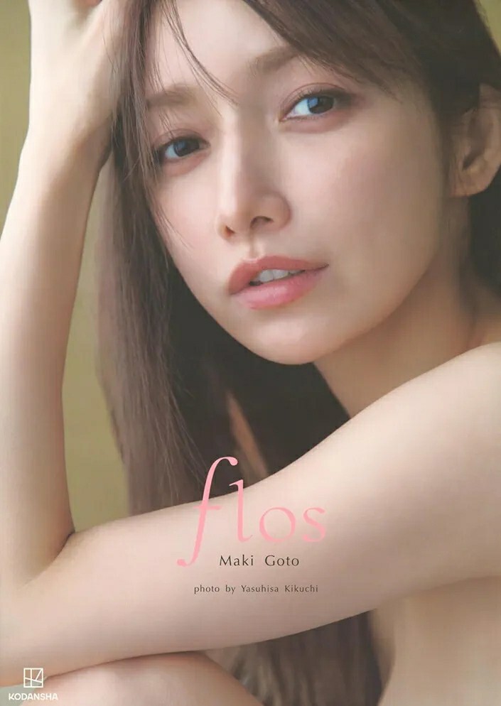 【未使用】【新品 未使用】後藤真希 写真集 flos 後藤真希 送料無料の落札情報詳細 - Yahoo!オークション落札価格検索 オークフリー