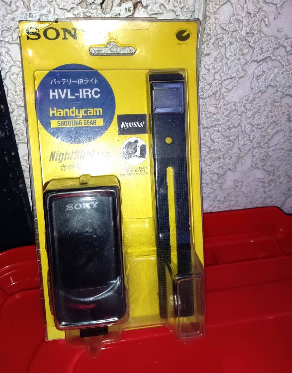 【未使用】【未使用保管品】SONY ソニー バッテリーIRライト HVL-IRC 赤外線ライト ☆ ビデオカメラ NightShot対応 ...