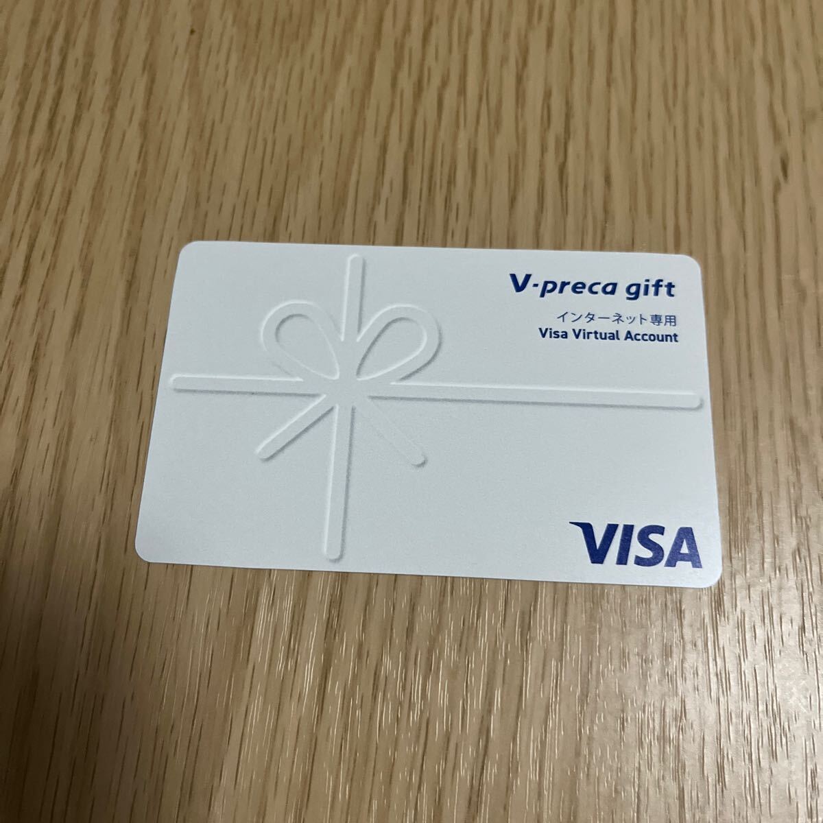【未使用】Vプリカ V-preca Visa Gift Card インターネット専用 Visa Virtual Alcount ビザ ギフトカード 1万円分 プリペイドカード ビザカードの落札 ...