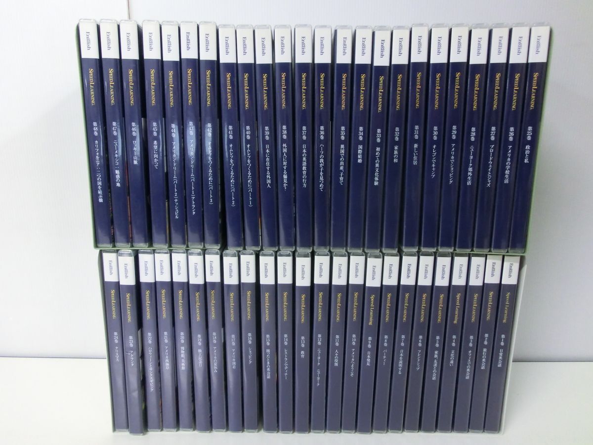 【目立った傷や汚れなし】SPEED LEARNING スピードラーニング CD教材 テキスト欠品なし 全48巻セットの落札情報詳細 - Yahoo!オークション落札価格検索 オークフリー