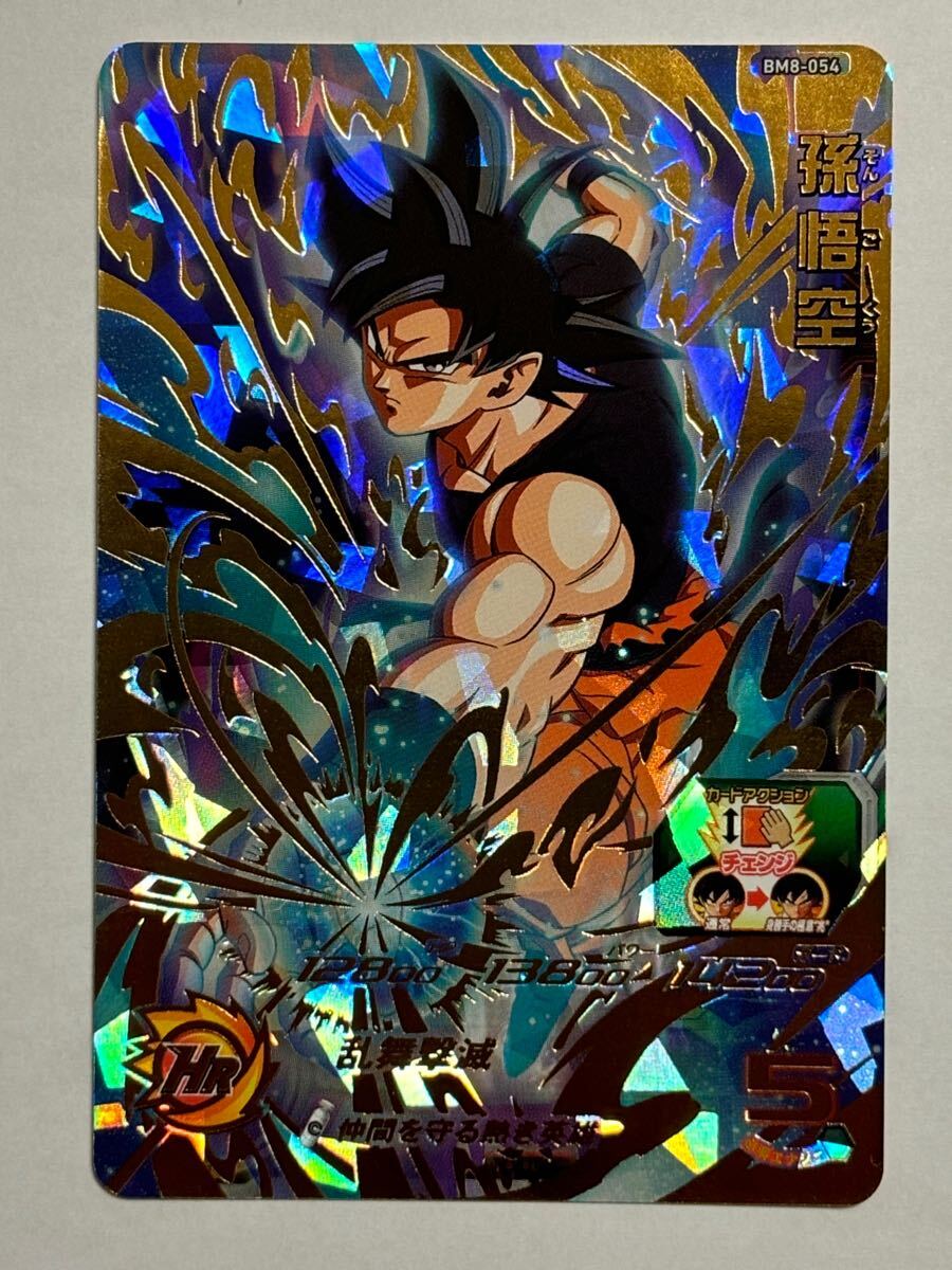 【目立った傷や汚れなし】☆ スーパードラゴンボールヒーローズ BM8-054 孫悟空の落札情報詳細 - Yahoo!オークション落札価格検索 オークフリー