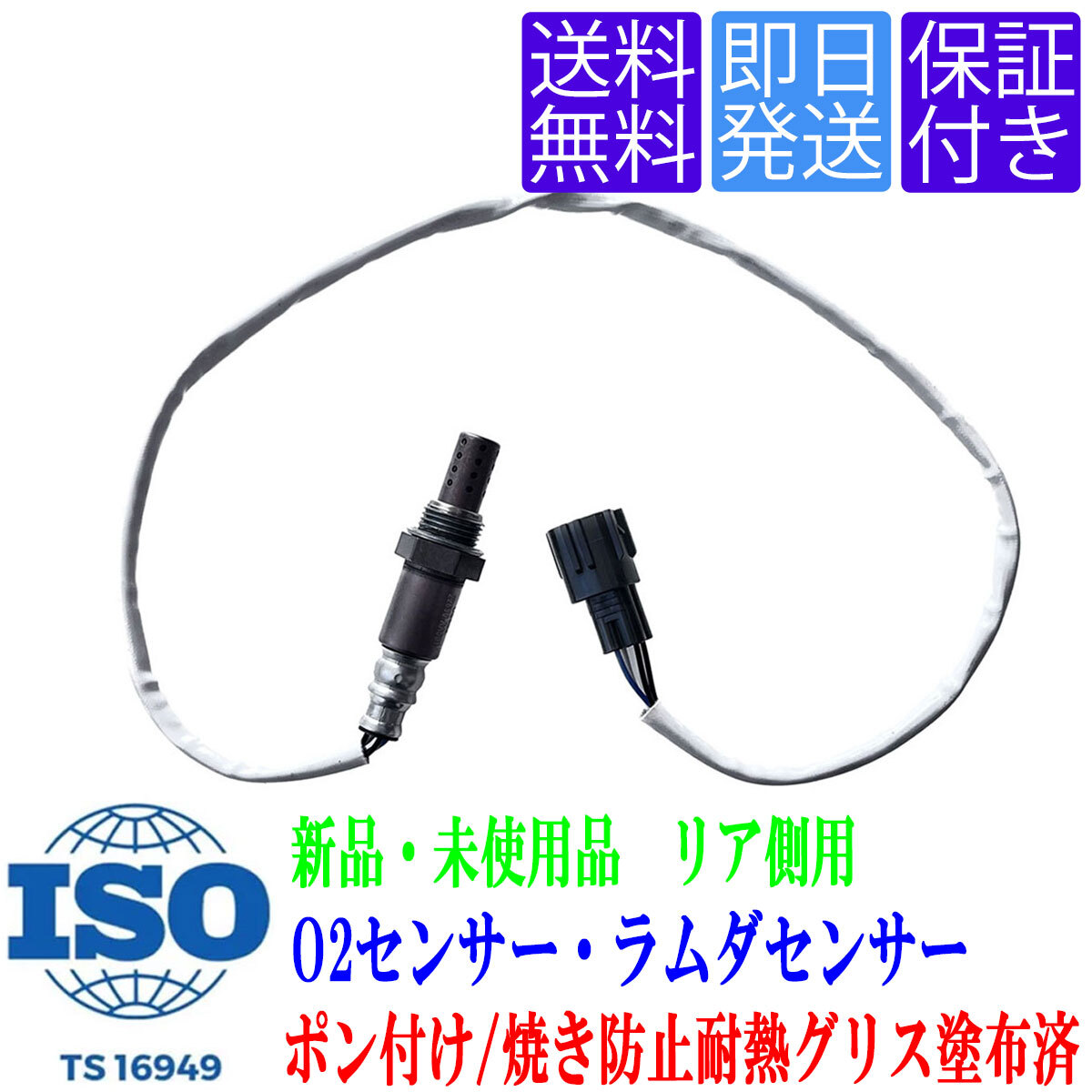 【未使用】保証付 送料無料 OS062 O2センサー インプレッサ GDA GDB GGA GGB / フォレスター SG5 MT ターボ車 リア側 エキパイ 22690AA501 ...