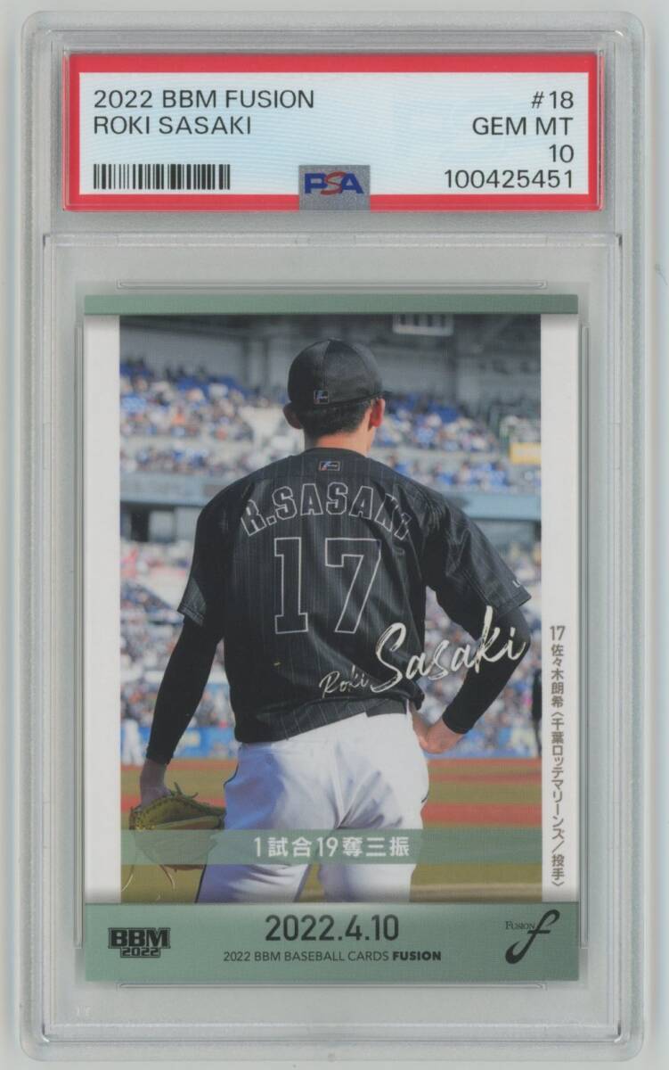 【目立った傷や汚れなし】【PSA10 GEM MINT】佐々木朗希 千葉ロッテマリーンズ 2022 BBM Fusion 写真違い版 シークレット レギュラーパラレル #18の落札情報詳細 ...