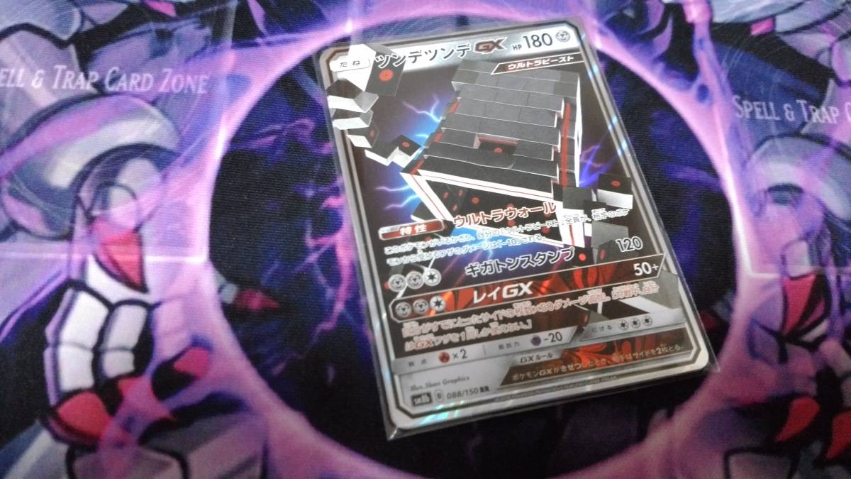 【やや傷や汚れあり】ポケモンカード SM サン&ムーン SM8b ハイクラスパック GX ウルトラシャイニー RR ツンデツンデGX 088/150 一枚 個数3の落札情報詳細 - Yahoo ...
