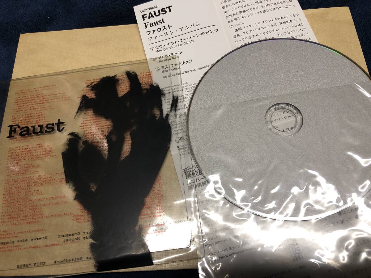 【やや傷や汚れあり】Faust ファウスト ファーストアルバム SHM CD ビニールジャケ 2013 96kHz 24bitリマスター 帯なし 再生可能の落札情報詳細 - Yahoo ...
