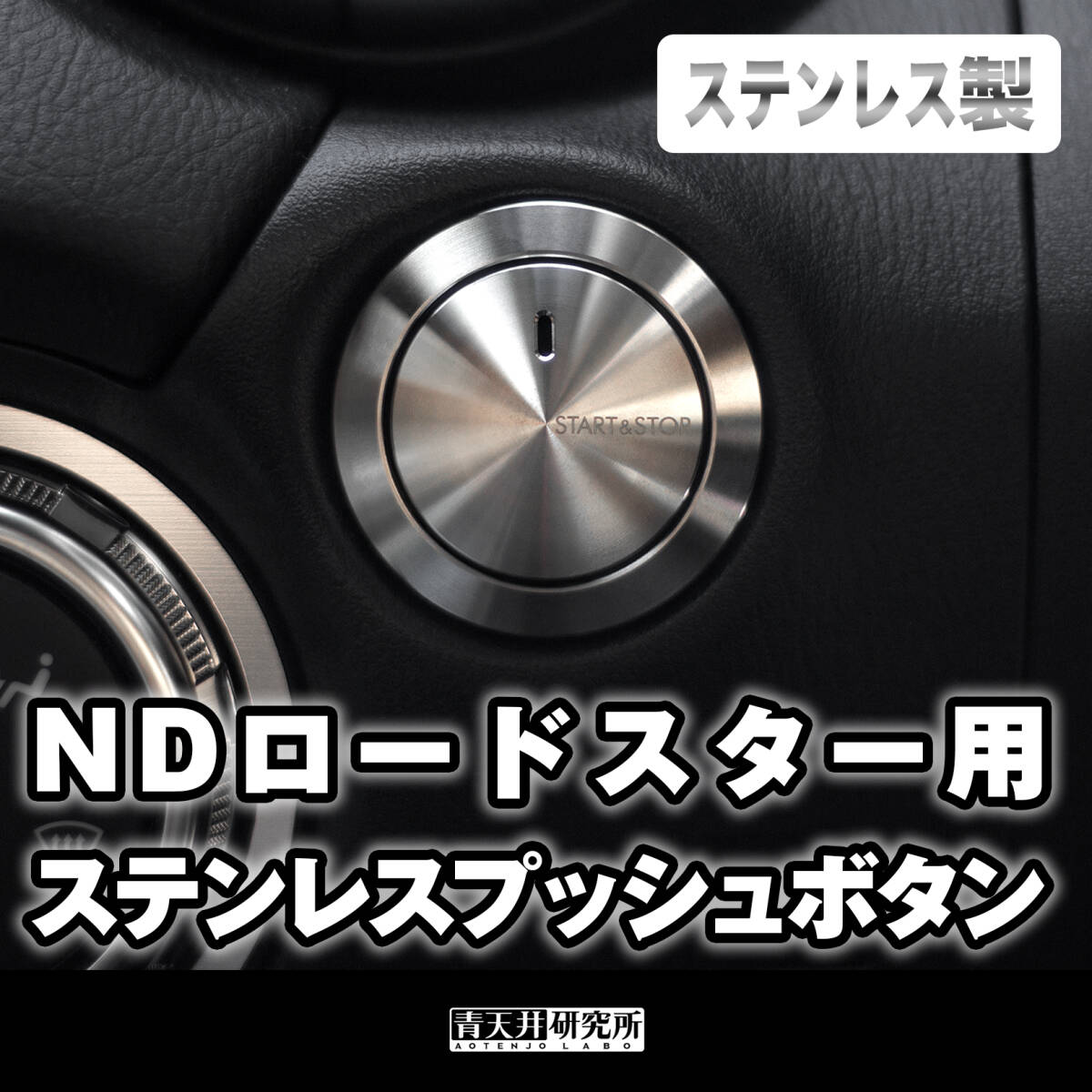 【未使用】新品 【ND用ステンレスプッシュボタン】金属製 マツダ ロードスター ND5RC NDERC ND5RE NDERE NDロードスター ロードスターRFの落札情報詳細 - Yahoo ...