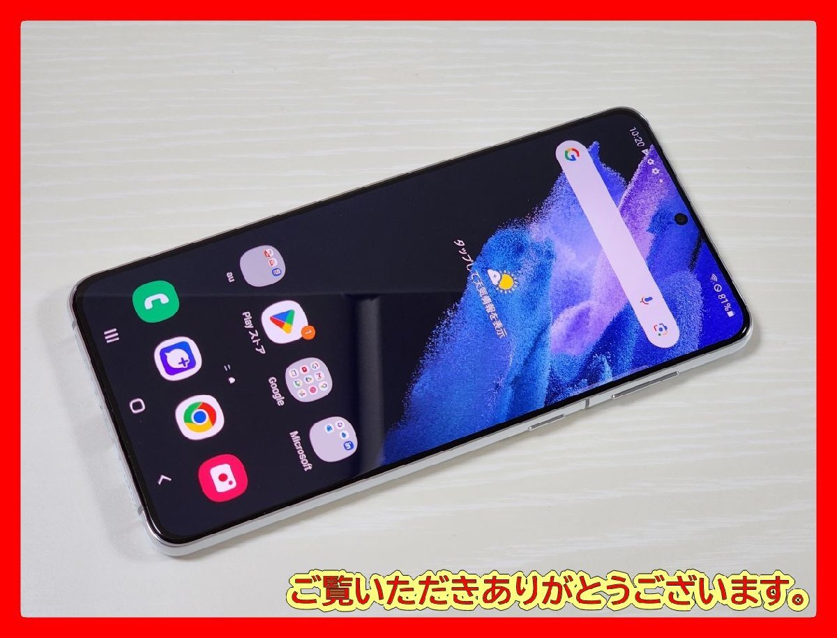【やや傷や汚れあり】 ★【48413WM】 完動品 au SCG10 SAMSUNG Galaxy S21+ 5G ファントムシルバー 1円 ! 1スタ !の落札情報詳細 - Yahoo ...