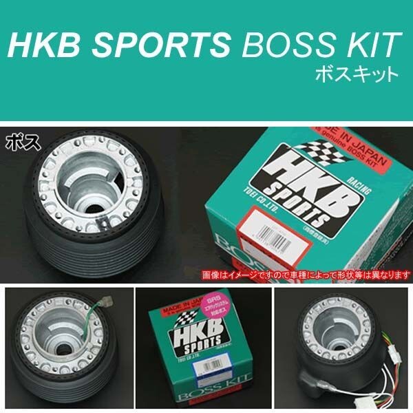 【未使用】HKB ステアリングボス OS-238 ボスキット スバル BE5 BE9 BH5 BH9 SG5 SG9 GC8 GF8 GDA GDB GGA GGB MOMO NARDI ...