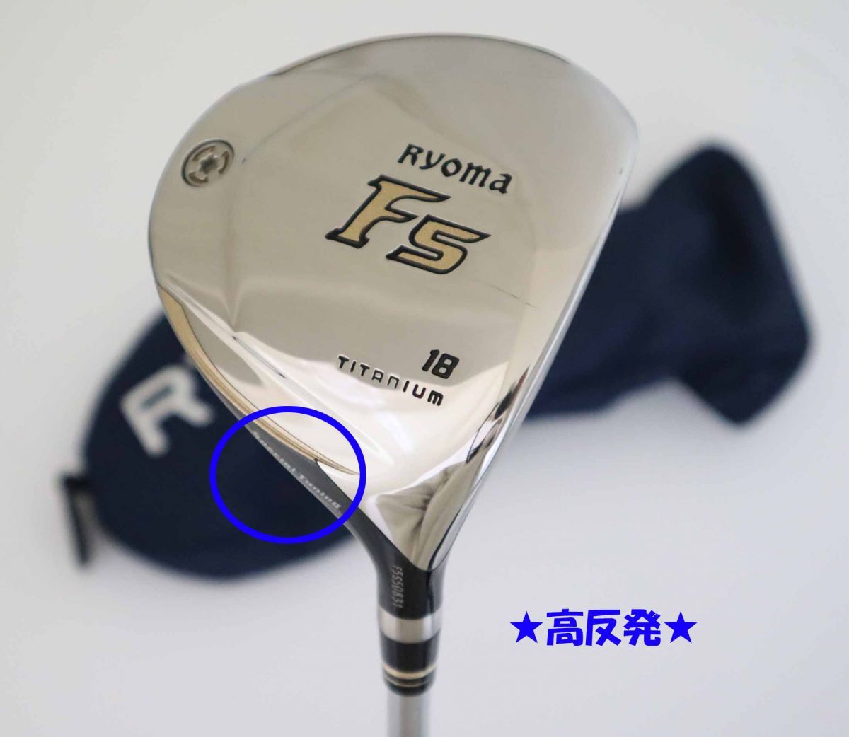 【目立った傷や汚れなし】 1円〜！美品！超高反発モデル！Ryoma★リョーマ F5 フェアウェイウッド 2017年モデル 18°BEYOND POWER F ∞カーボン (72091の落札情報 ...