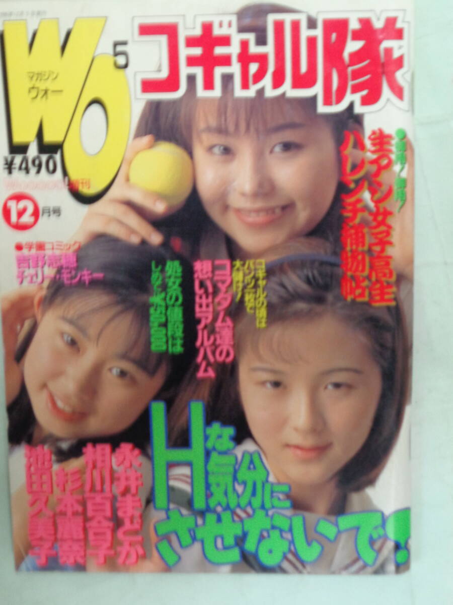 【中古】 ペケ Peke THEシュガー増刊 1996年10月 セクシーアクション系投稿 パンチラ 杉本麗奈 水野真樹 永井まどか 相川百合子 の落札情報詳細 - Yahoo!オークション落札 ...