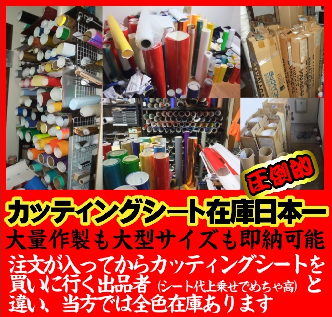 【未使用】【S033】「君が代」カッティングステッカー横32cm×縦20cmの落札情報詳細 - Yahoo!オークション落札価格検索 オークフリー