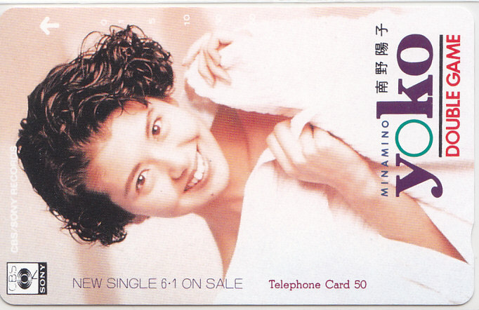 【未使用】南野陽子 DOUBLE GAME／【テレカ】 L.1.28a ★送料最安75円～の落札情報詳細 - Yahoo!オークション落札価格 ...