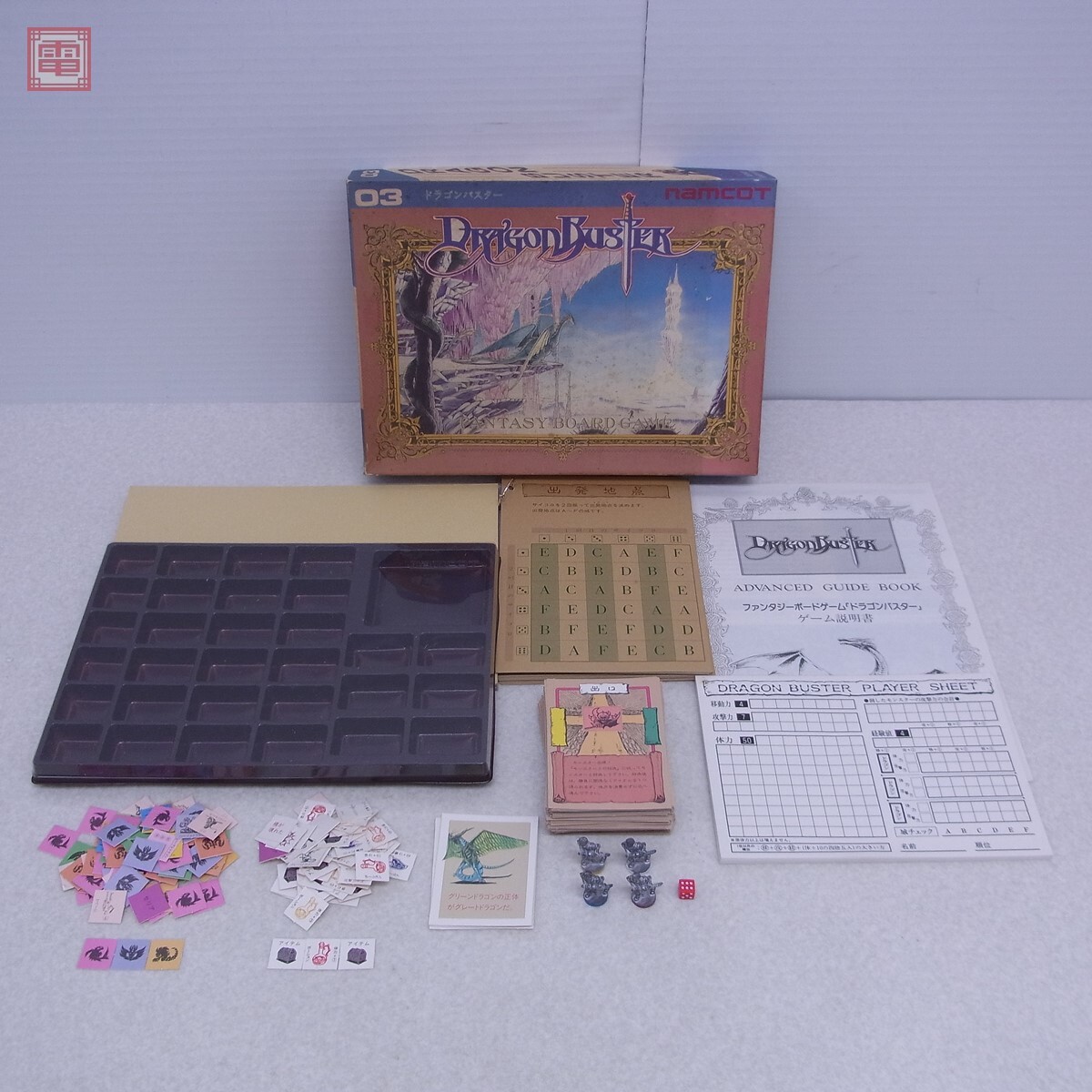 【やや傷や汚れあり】ナムコ namcot ファンタジーボードゲーム FANTASY BOARD GAME 03 ドラゴンバスター DRAGON BUSTER 当時物 【20の落札情報詳細 ...