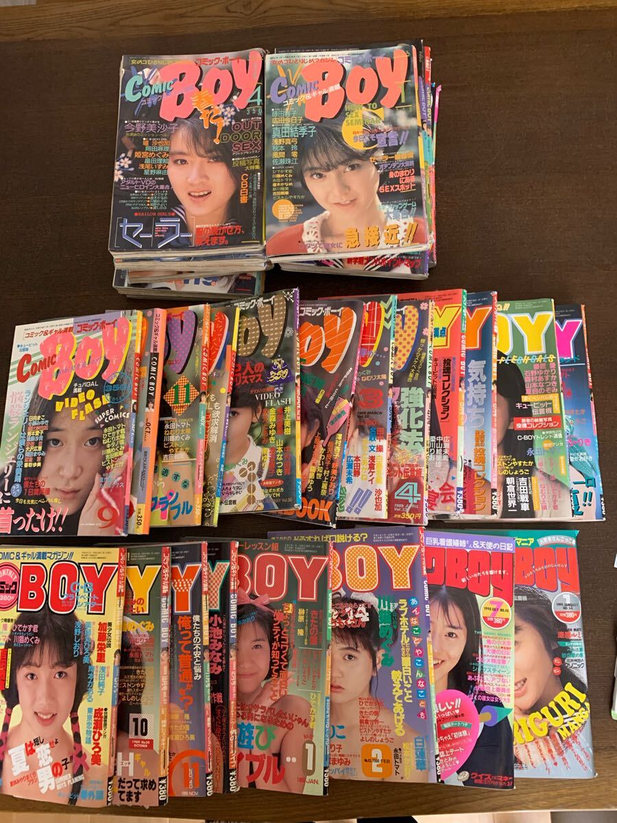 【傷や汚れあり】1000円〜 売り切り 雑誌 コミック・ボーイ COMIC BOY まとめて 34冊 1987年 1988年 1989年 1990年 1991年の落札情報詳細 - Yahoo ...