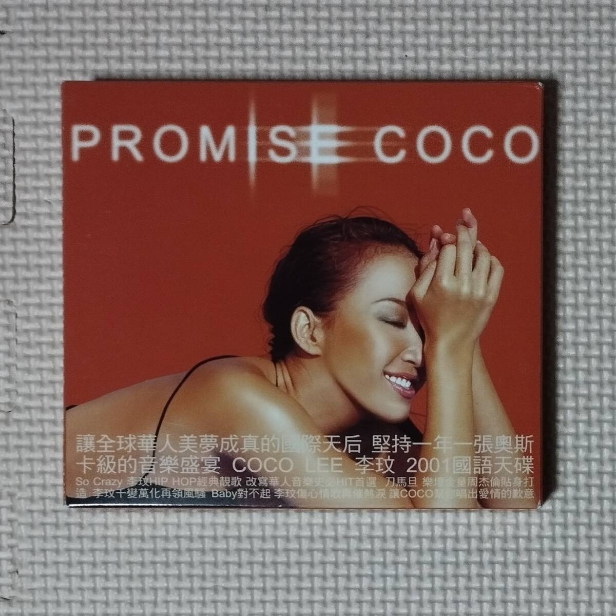 【やや傷や汚れあり】CD Coco Lee Promise 台湾盤 ココ・リー 李王文の落札情報詳細 - Yahoo!オークション落札価格検索 オークフリー