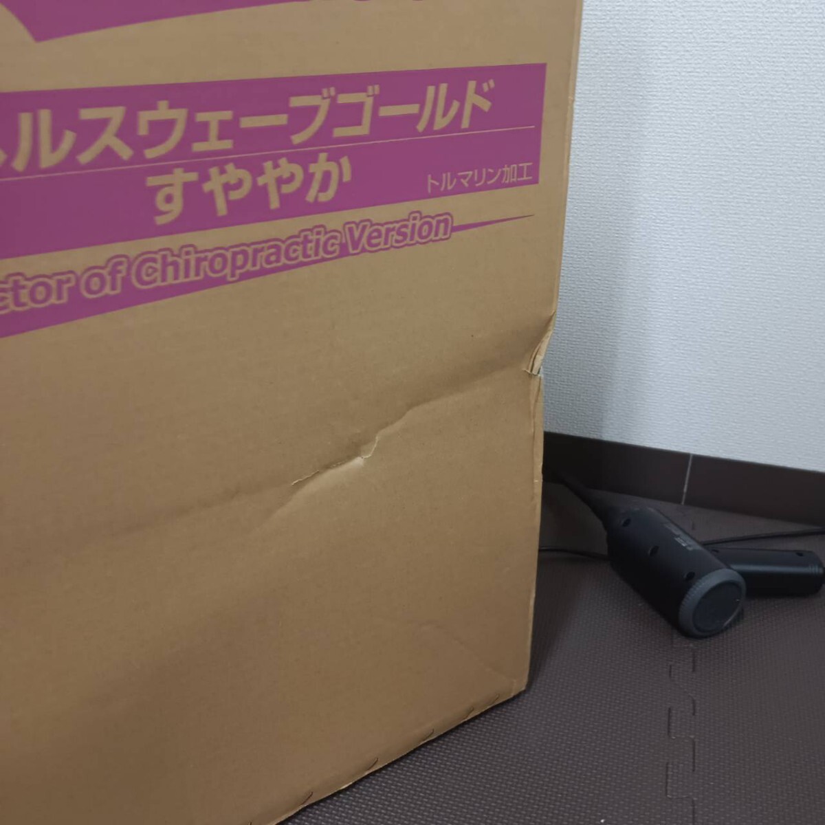 【未使用】D HEALTH WAVE GOLD D.C.Version SUYAYAKA その2 ヘルスウェーブゴールド すややか トルマリン加工 未開封 未使用の落札情報詳細 - Yahoo ...