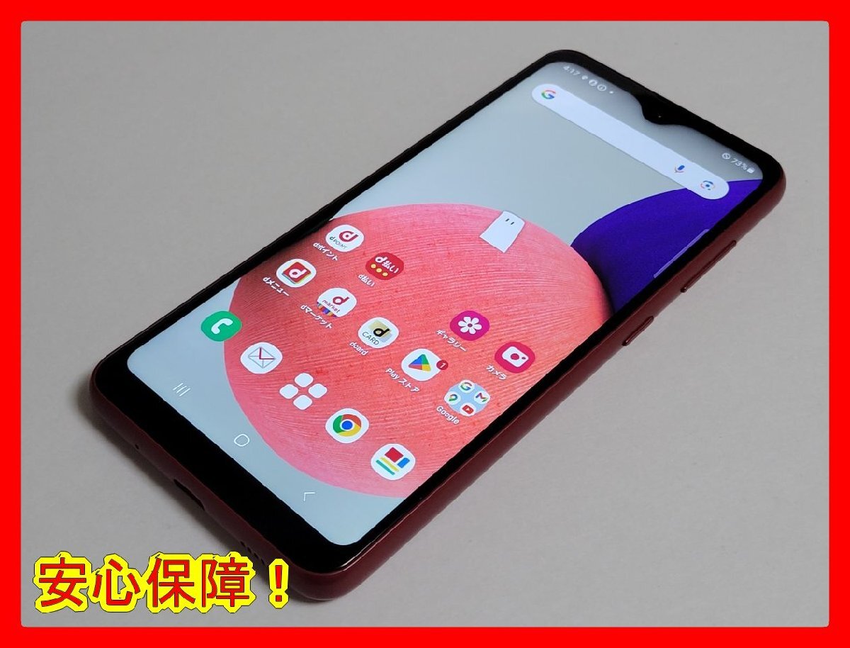 【やや傷や汚れあり】 ★【49306WM】 ジャンク docomo SC-56B SAMSUNG Galaxy A22 5G レッド 1円 ! 1スタ !の落札情報詳細 - Yahoo ...