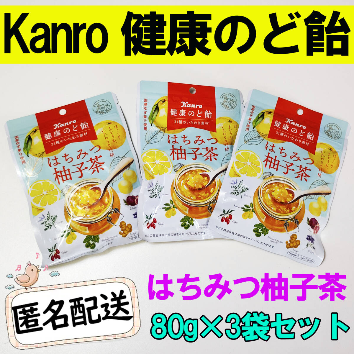 【未使用】Kanro 健康のど飴 はちみつ柚子茶 80g×3袋 国産ゆず果汁 はちみつの落札情報詳細 - Yahoo!オークション落札価格検索 オークフリー