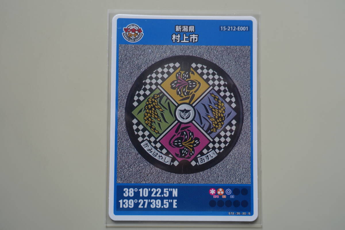 【未使用】マンホールカード 新潟県25-002. 村上市 E001 004の落札情報詳細 - Yahoo!オークション落札価格検索 オークフリー