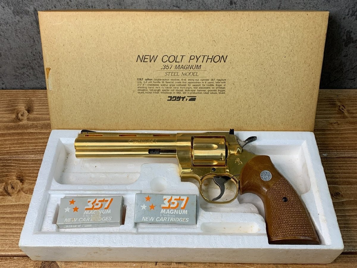 【やや傷や汚れあり】#009 コクサイ COLT PYTHON .357 ガスガン エアーガン エアーソフトガン モデルガンの落札情報詳細 - Yahoo!オークション落札価格検索 オークフリー