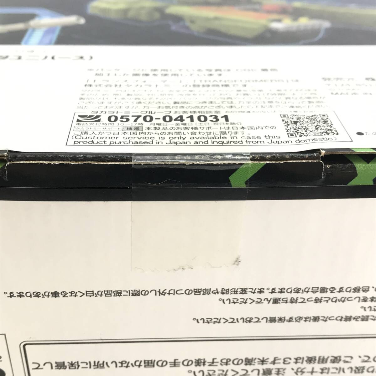 【未使用】 未使用品 タカラトミー おもちゃ TL-47 メガトロン(アルマダユニバース) トランスフォーマー TFジェネレーションズ 未開封品の落札情報詳細 - Yahoo!オークション落札 ...