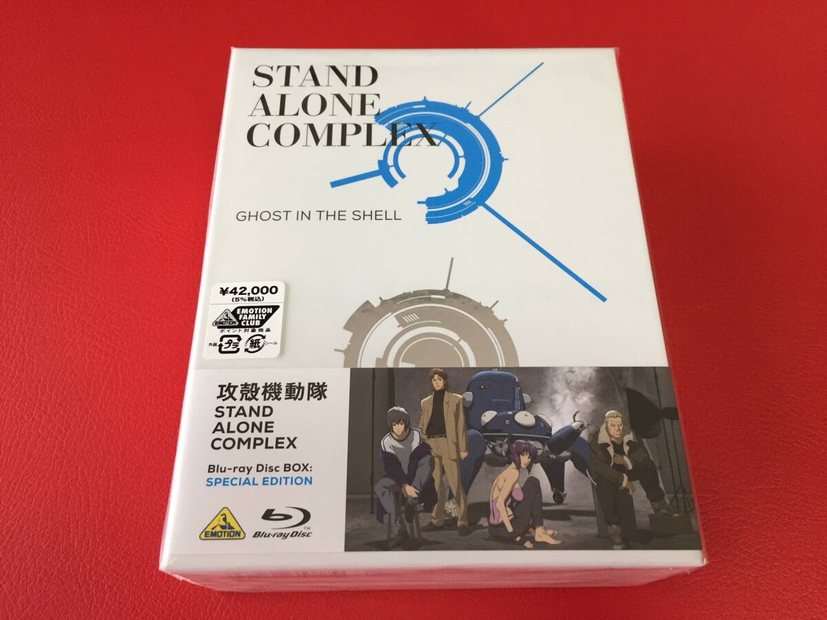【未使用に近い】 ブルーレイ未開封 攻殻機動隊 STAND ALONE COMPLEX Blu-ray Disc BOX: SPECIAL EDITION/BCXA-0777 ＃Z15YY1の ...
