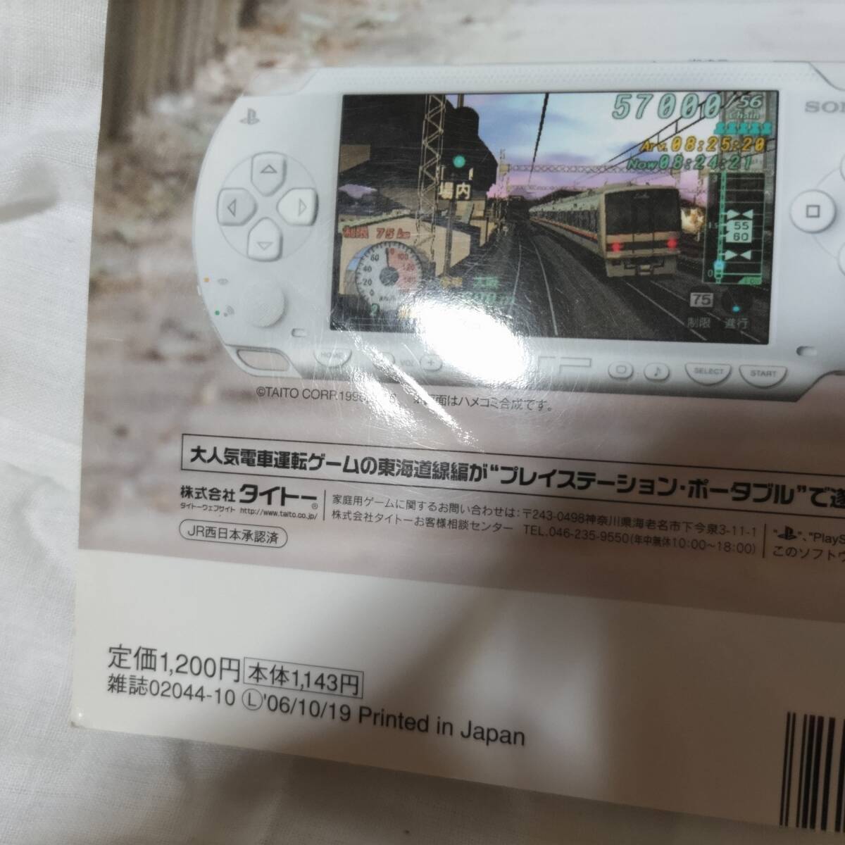 【やや傷や汚れあり】j train ジェイトレインvol.23 2006年 特集：急行列車いまむかしの落札情報詳細 - Yahoo!オークション落札価格検索 オークフリー