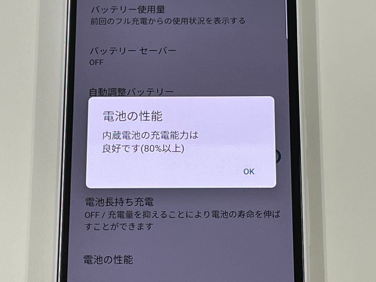 【傷や汚れあり】docomo FUJITSU arrows Be4 Plus F-41B ホワイト SIMロック解除済 ジャンクの落札情報詳細 ...