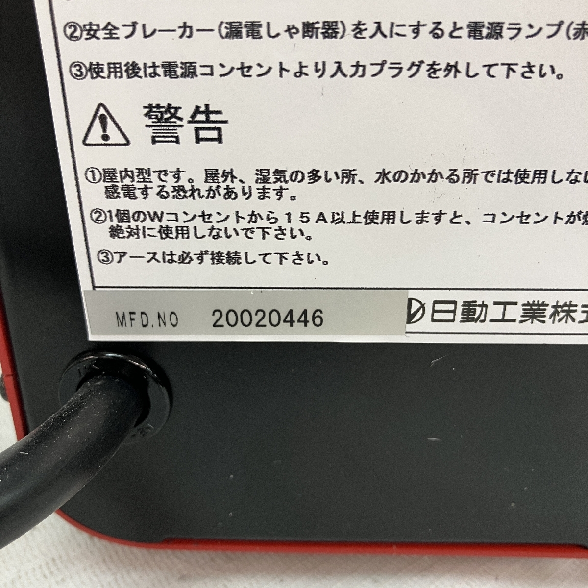 【やや傷や汚れあり】成田空港 引退 アイテム 放出品 NICHIDO RTB-300D-100V RTB-300D 3kVA 変圧器 降圧 専用 トラパック II リング 日動工業 中古 ...