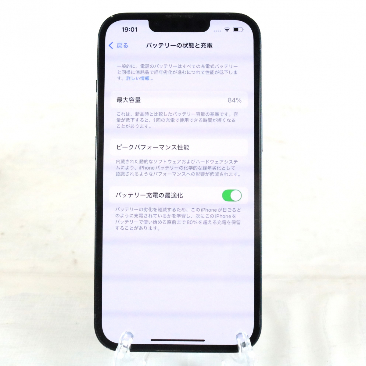 【やや傷や汚れあり】Apple A2631 アップル iphone 13 / 256GB / 容量241.59 / 電池 83％ / SIM ...