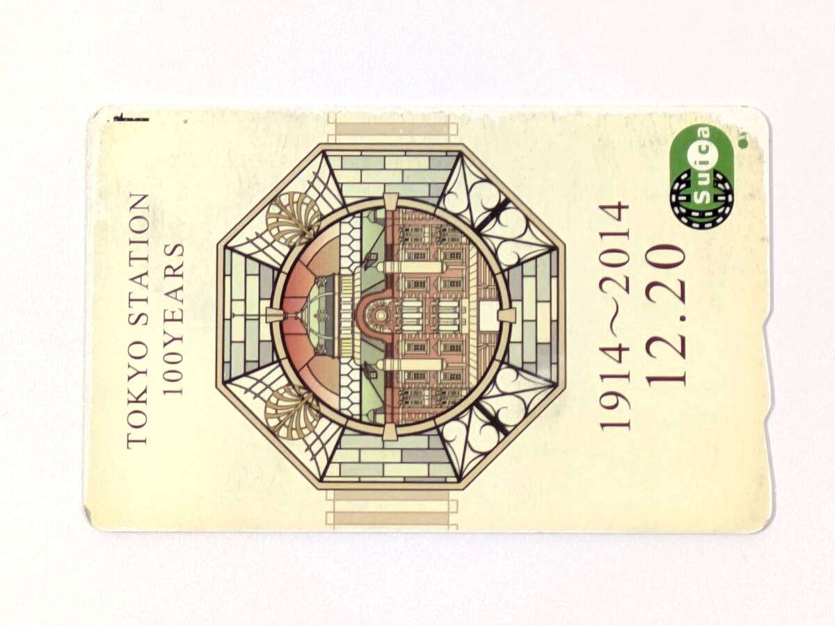 【傷や汚れあり】東京駅開業100周年記念 Suica 限定 無記名 残高なし/デポジットのみ 交通系ICカードの落札情報詳細 - Yahoo!オークション落札価格検索 オークフリー