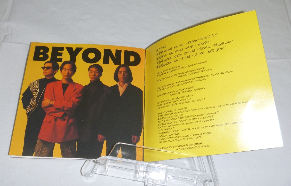 【やや傷や汚れあり】CD:BEYOND(ビヨンド) / 超越 (日本国内盤) / ファンハウス(FHCF-2031) 帯付き 黄家駒 ウォン・カークイの落札情報詳細 - Yahoo ...