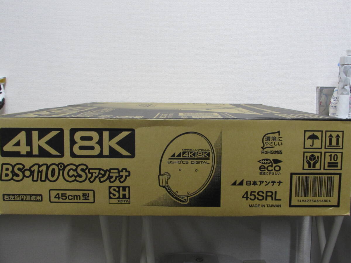 【未使用】新品 日本アンテナ 4K/8K BS・110°CSアンテナ 45SRL 45cm型 1円スタートの落札情報詳細 - Yahoo!オークション落札価格検索 オークフリー