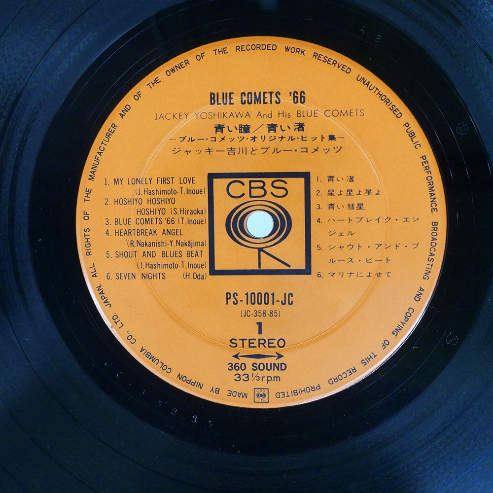 【やや傷や汚れあり】ジャッキー吉川とブルー・コメッツ/BLUE COMETS ’66/CBS PS10001JC LPの落札情報詳細 - Yahoo!オークション落札価格検索 オークフリー