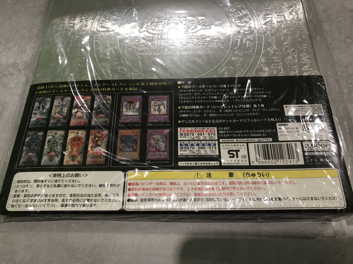 【未使用】【未開封】 コナミ 遊戯王OCG デュエルモンスターズ マスターコレクション Volume2 ②の落札情報詳細 - Yahoo!オークション落札価格検索 オークフリー