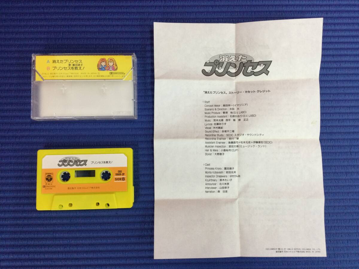 【傷や汚れあり】【GB1184/60/0】未動確のジャンク★ディスクシステムカセット★消えたプリンセス★ファミコン★ファミリーコンピュータ★FC★ソフト★の落札情報詳細 - Yahoo ...